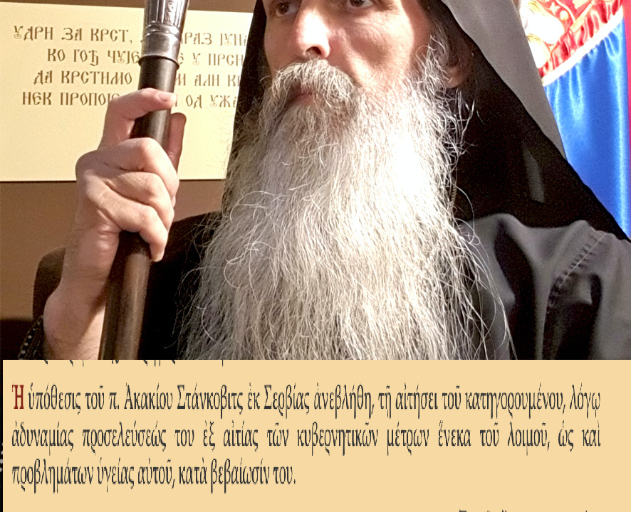 True Orthodox Diocese of Western Europe - Russian True Orthodox Church ...