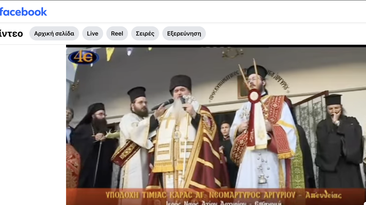 True Orthodox Diocese of Western Europe – Russian True Orthodox Church ...